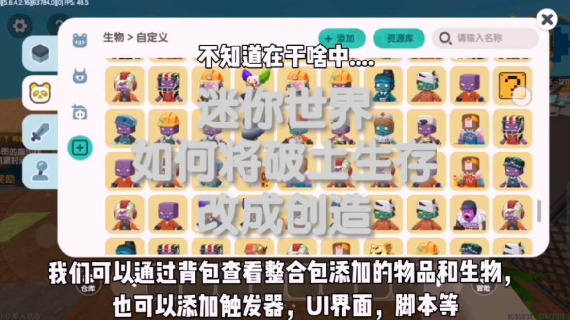 迷你世界如何让破土生存变成创造(保姆级教程)
