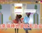 樱花校园模拟器02:偷亲猫神惹下大祸!逃到学校警察仍紧追不舍!
