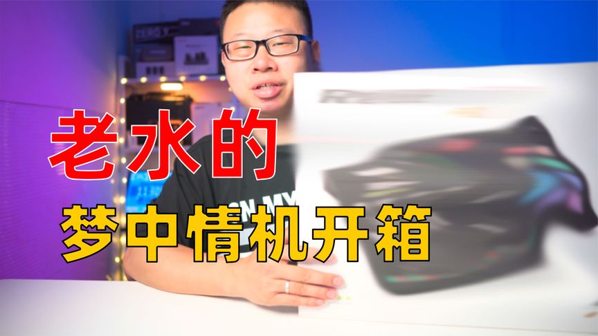 罗德声卡?全能ALL IN ONE老水的梦中情机罗德Caster Pro开箱