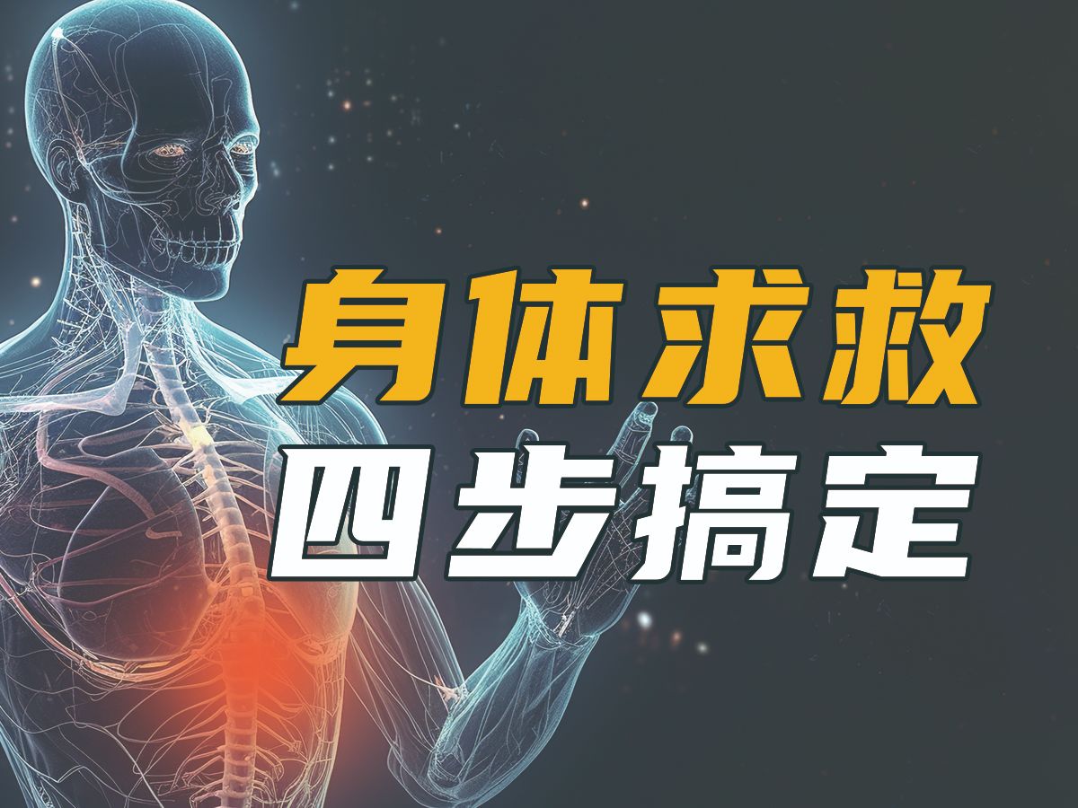 ...快来学习如何回应!自我监测|自我观察|身体优化|自我评估|生活方式改进