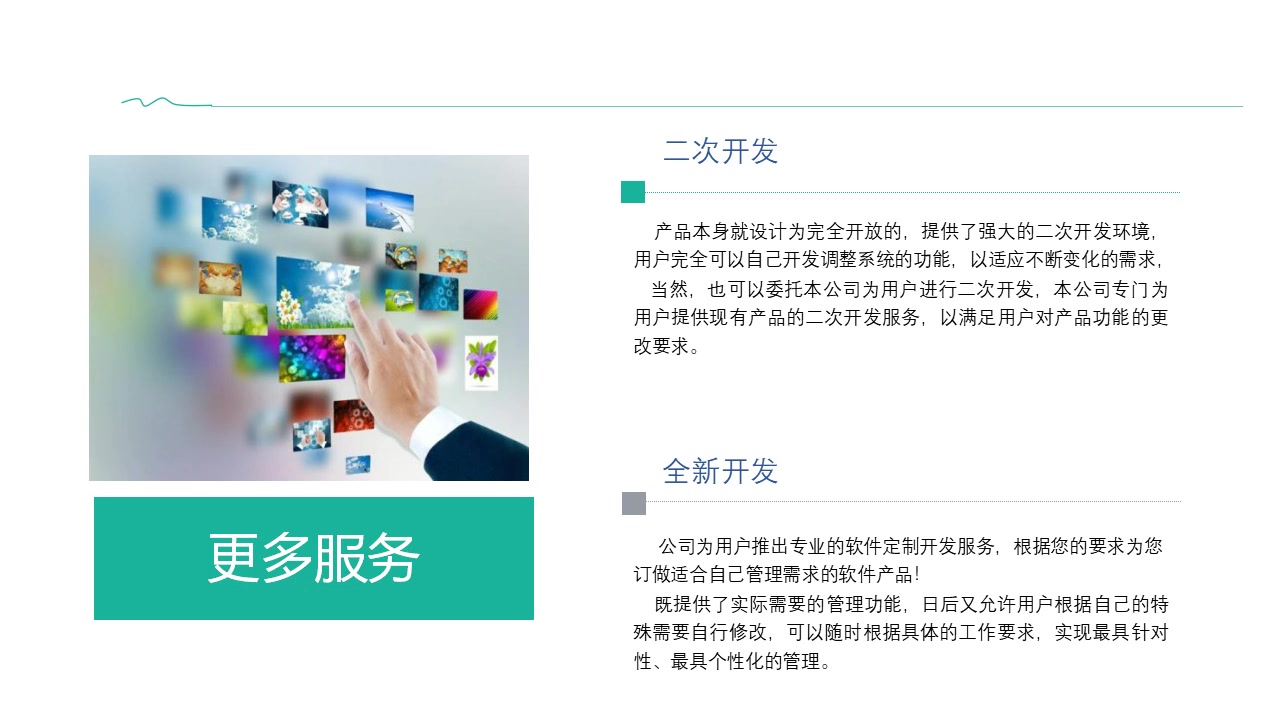 服装综合业务管理系统--定做租赁销售一体版:服装管理好帮手!信息化...