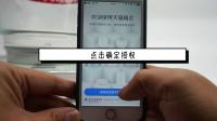 苹果手机APP远程控制教程