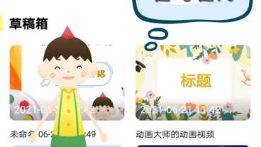 《皮皮动画》教程1:基本功能介绍