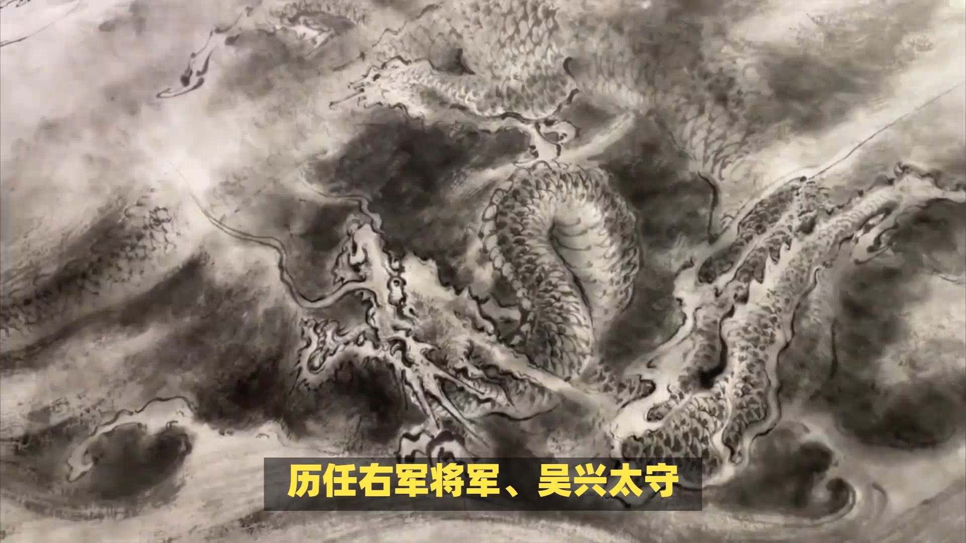 四,中国古代画家——张僧繇04