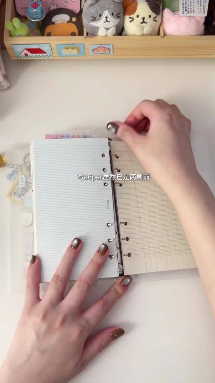 手工:a6per。让便签动起来的方法