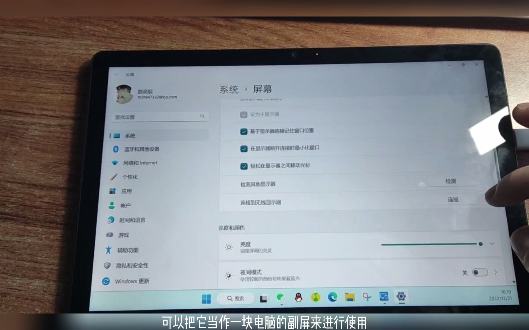 一个视频教会你如何把平板变成电脑副屏,变废为宝!