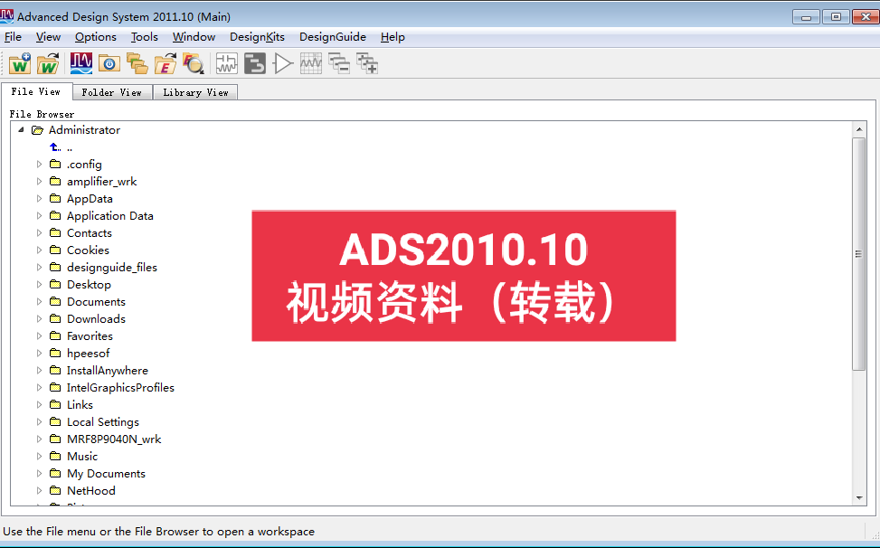ADS射频电路设计与仿真学习笔记(视频教程)
