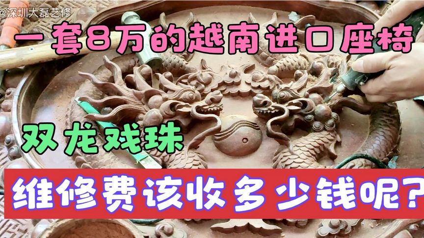 2天挣了2200元,小伙完美修复实木家具裂缝,一个月入三万的技术
