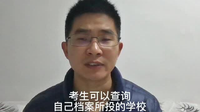 高考录取时,考生电子档案的6大状态(上)#高考志愿填报