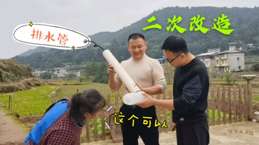 洗菜池排污管堵塞,用现有的材料进行二次改造,这排水管做得怎样