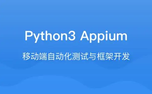 全网最全最细的appium自动化测试环境搭建教程以及appium工作原理