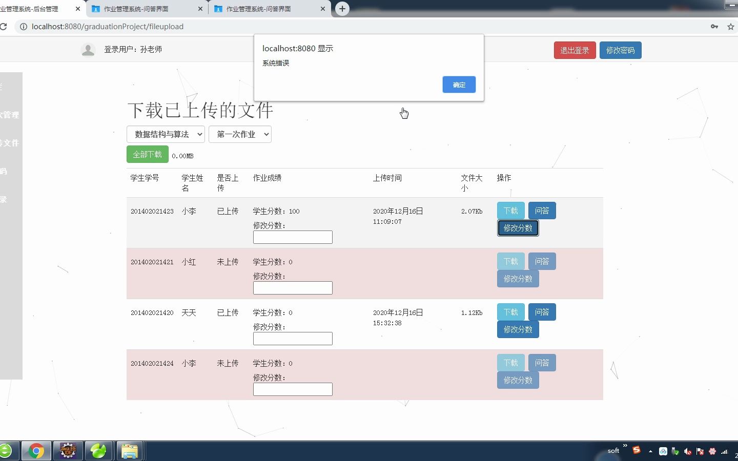 学生作业管理系统 自动批阅系统 ssm springboot python asp.net django ...