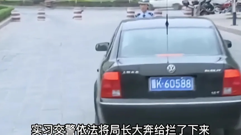 局长飙车羞辱女交警不料交警父亲是军区首长这下有好戏看了