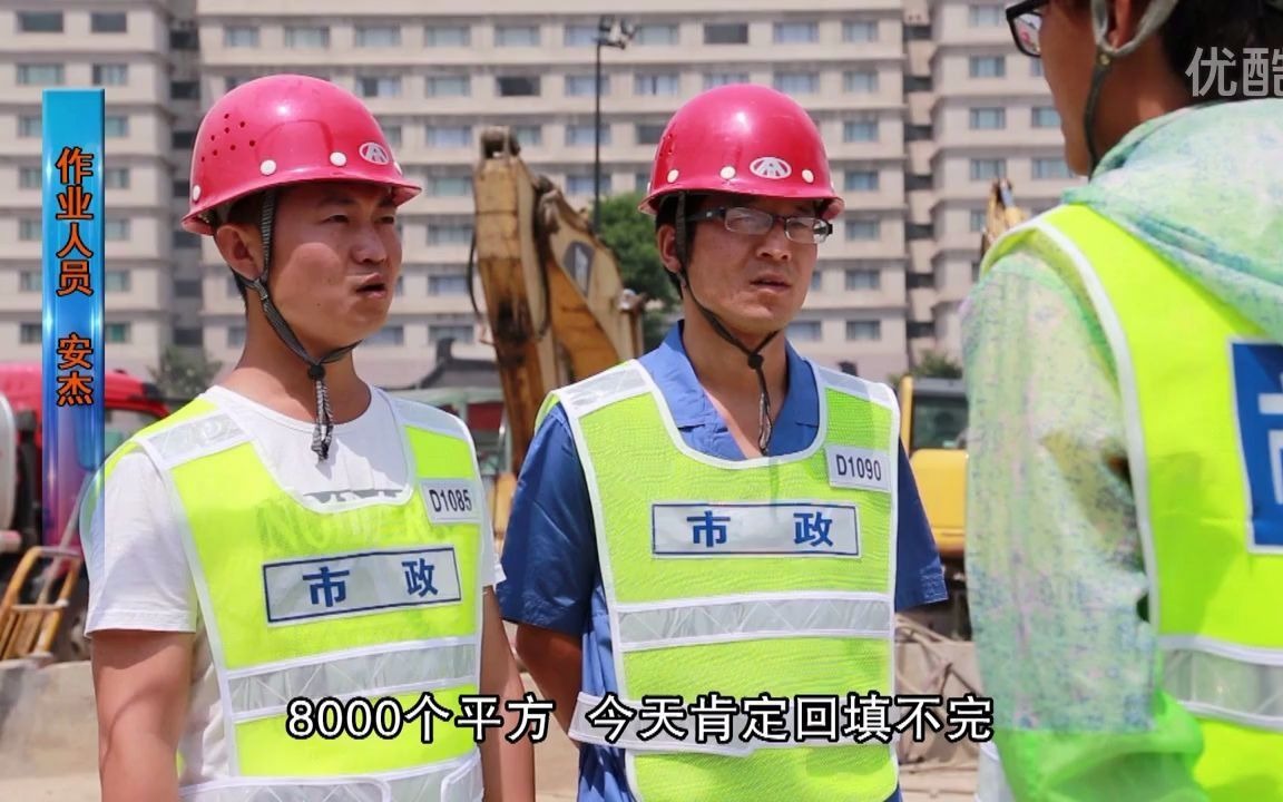 市政施工安全教育宣传片_超清