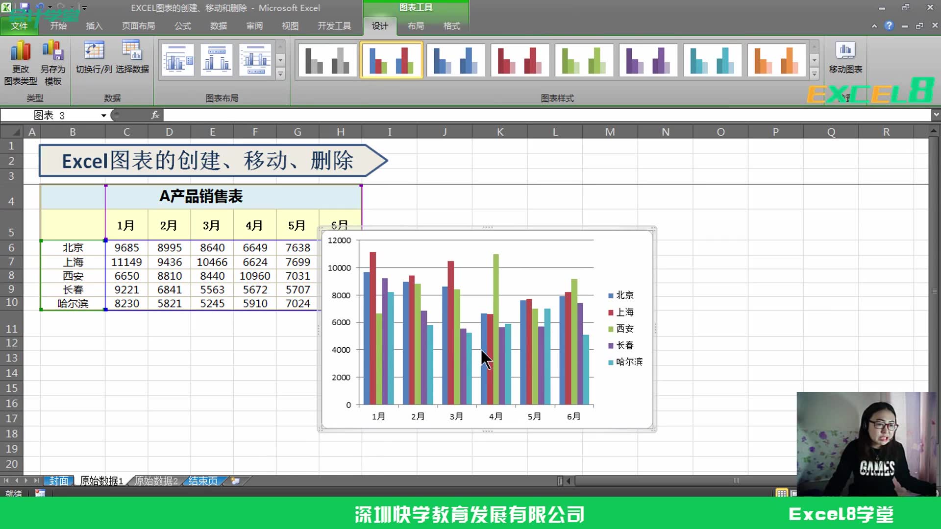 excel课程_excel运算符_excel常用公式