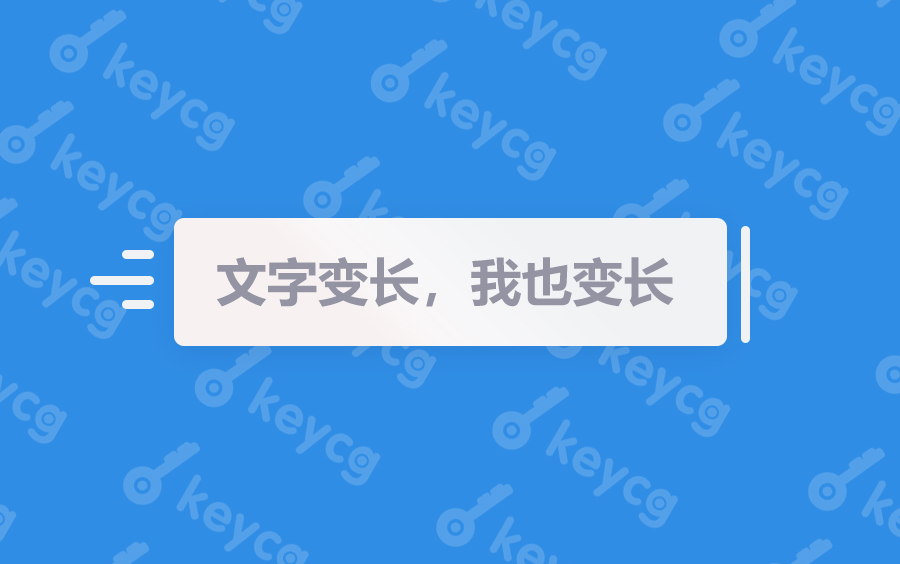 AE教程-如何实现“文字变长,背景条也变长”?