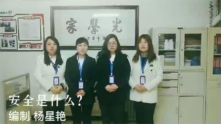 公司安全宣讲,安全是什么?事故案例、不安全行为我来讲微视频