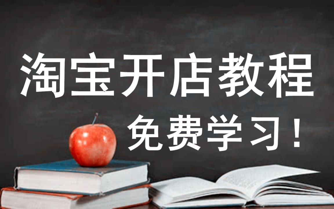 怎么在拼多多上开店卖东西?开店的步骤,如何开拼多多无货源店铺