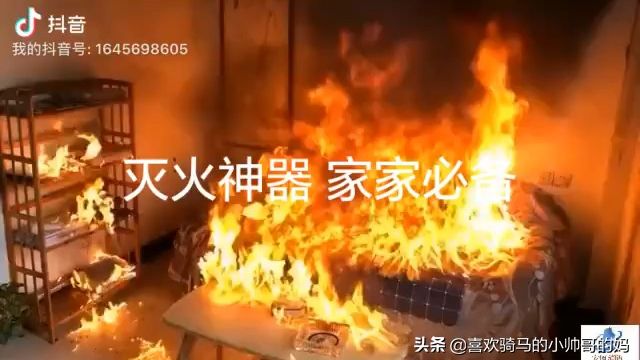 最高级别家用灭火器