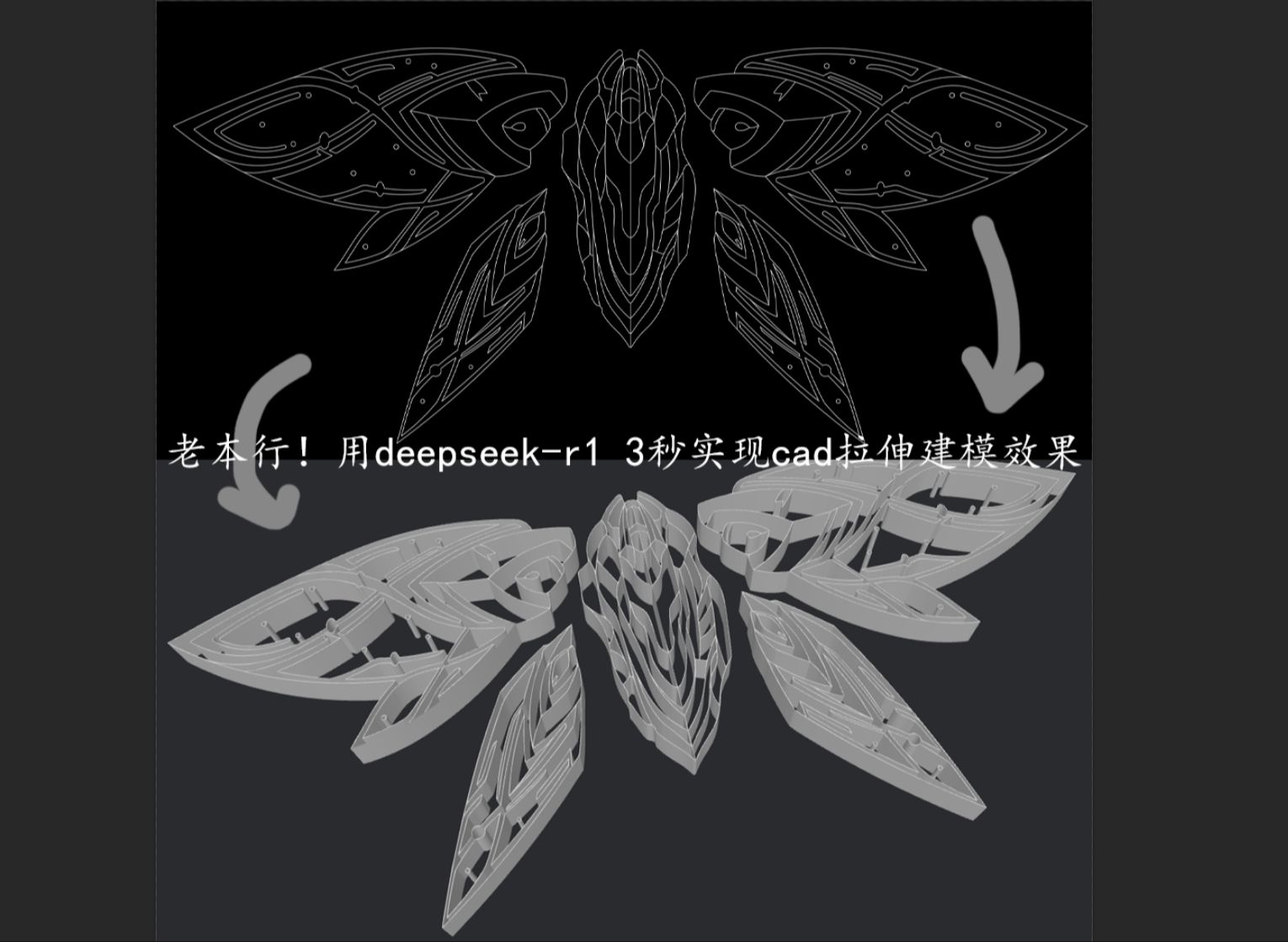 deepseek-r1与autocad辅助建模