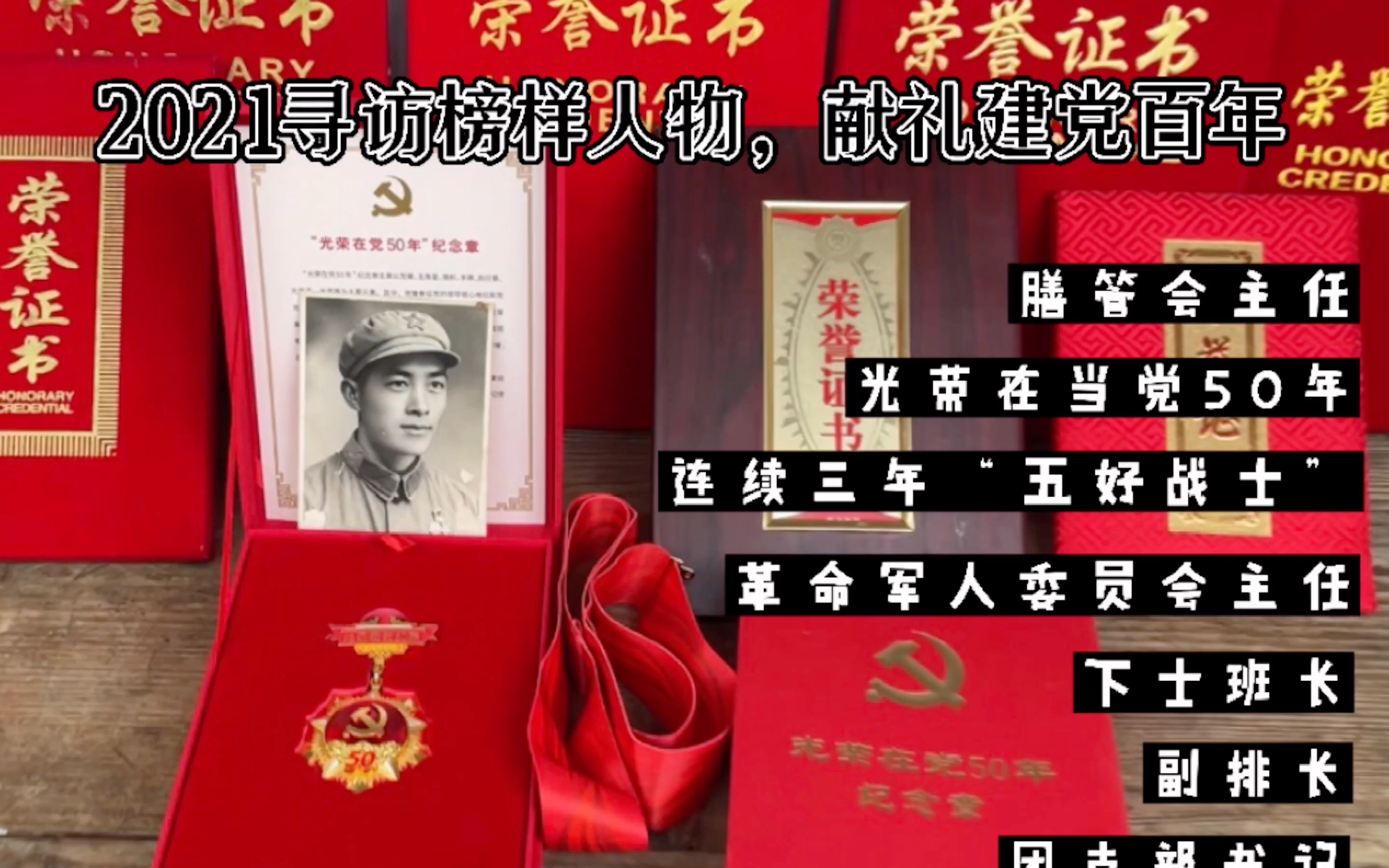 【不睡觉VLOG11】采访/榜样人物/退伍军人/暑期社会实践