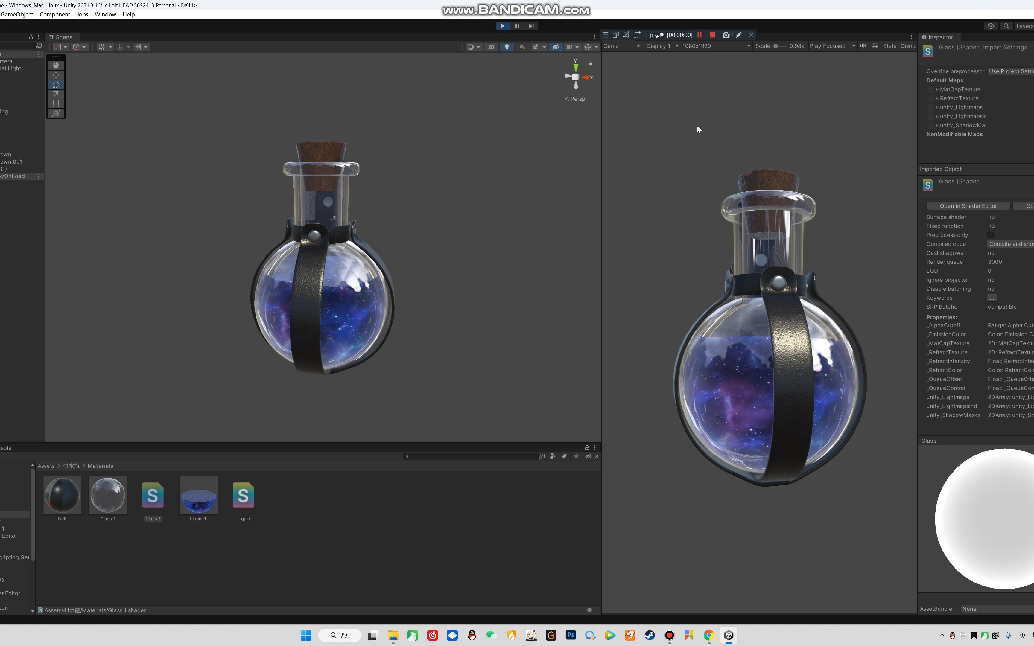 【Unity】【ASE】第42期水瓶材质教程