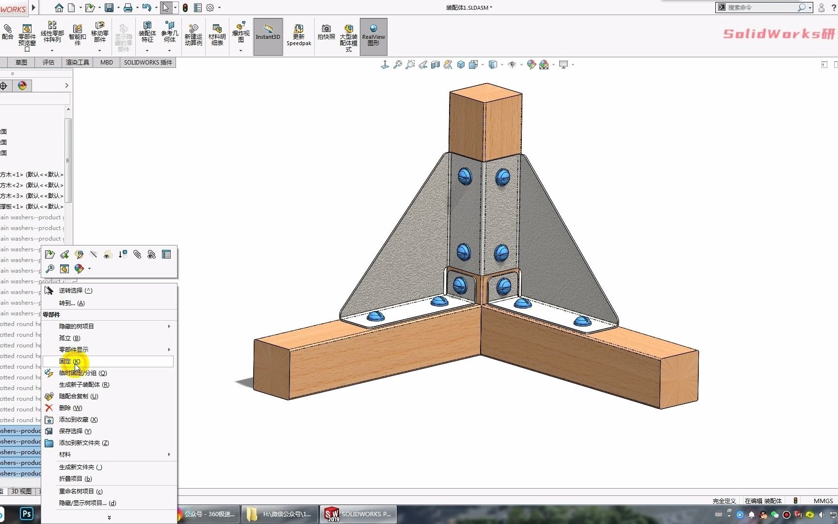 用SolidWorks画个钣金架,把三根木头固定在一起
