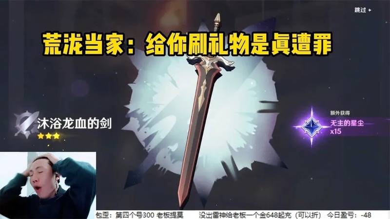 原神直播笑笑苏抽卡雷电将军就是比八重神子池子欧皇期待万叶
