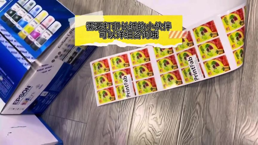 爱普生L8188打印长纸也是妥妥的哦#爱普生墨仓式打印机