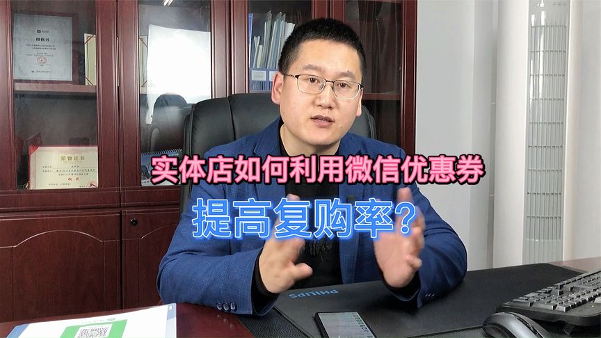 利用微信微信优惠券,这家店把复购率提升到58%!3人消费2人复购