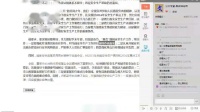 传达会议精神提纲写作讲解003