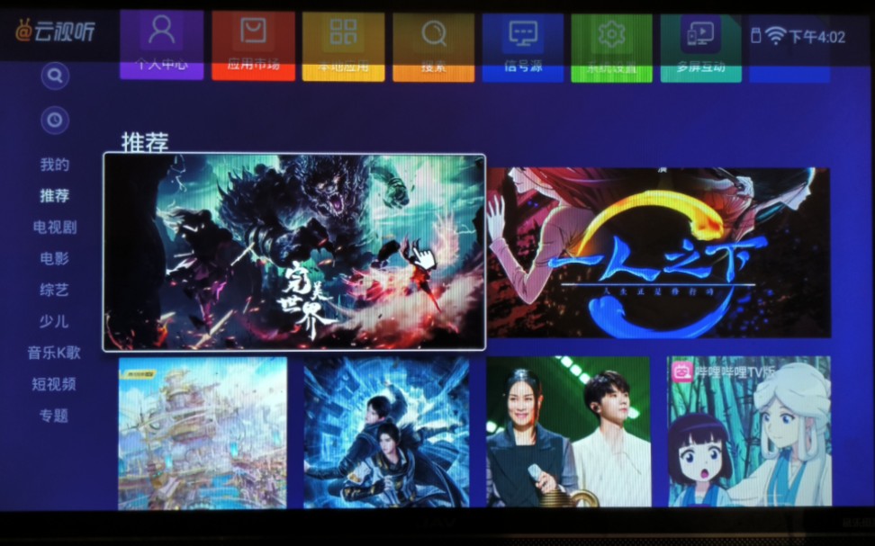 我家的智能电视竟然可以插鼠标用!我再插个键盘,岂不是可以玩4399?