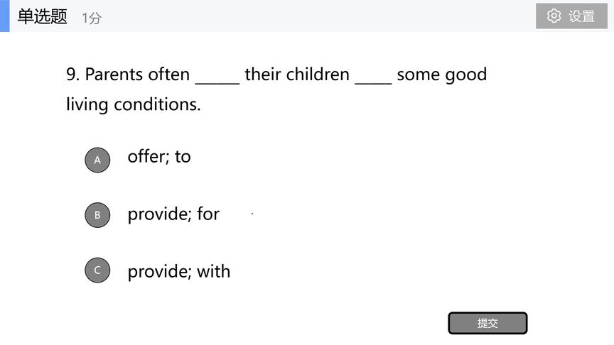 初中英语动词考点 offer,provide 提供用法