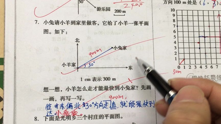 五年级数学14 常考真题汇编 位置与数对 学霸易错点