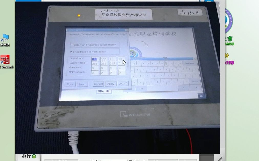 三菱PLC威纶通触摸屏使用网线上传程序视频 零基础学习PLC自动化...