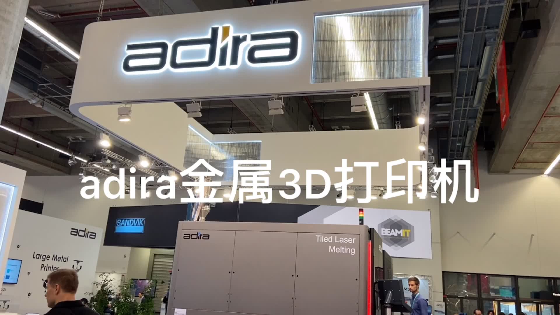 葡萄牙adira大型金属3D打印机,复合机床技术