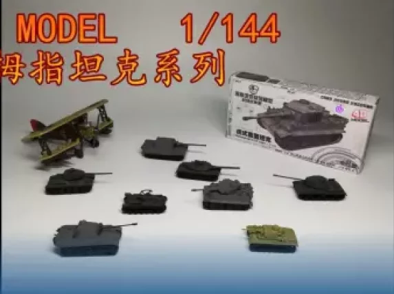 深红分享064期 拇指坦克 沙盘大战! 4D模型1/144小比例兵人坦克大战