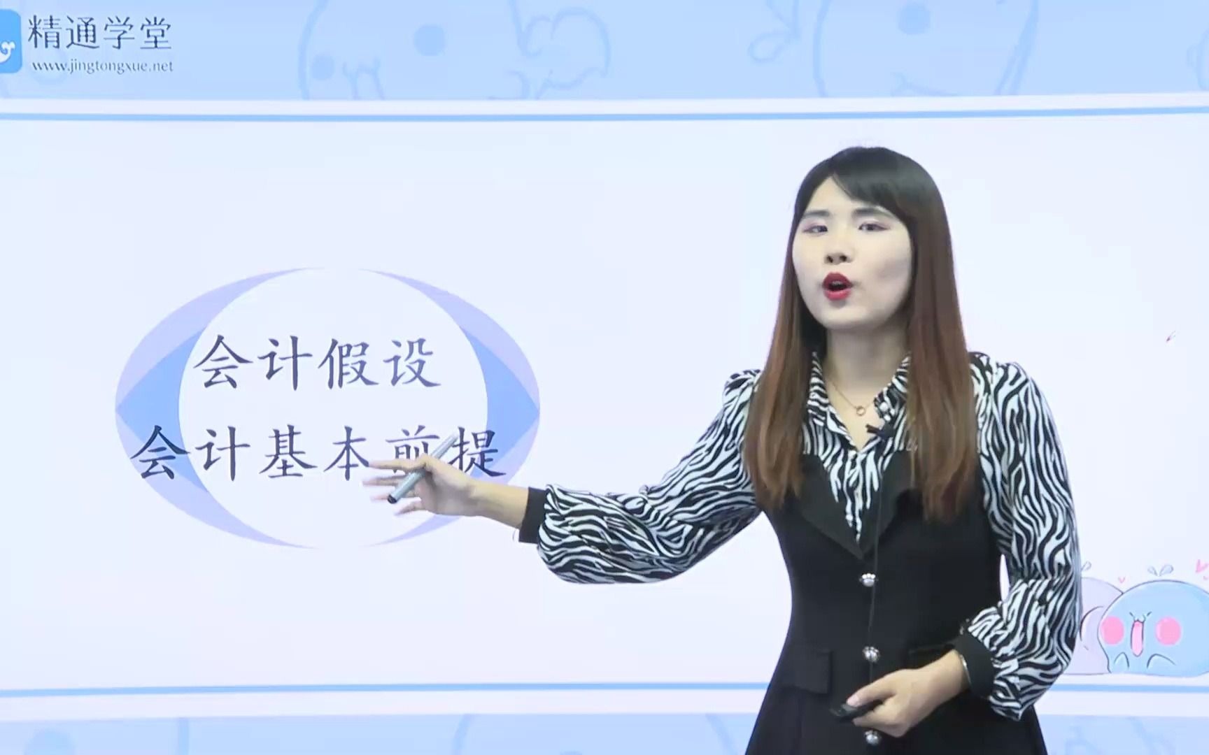 【精通学堂】广东专升本(即插本)会计学(三)