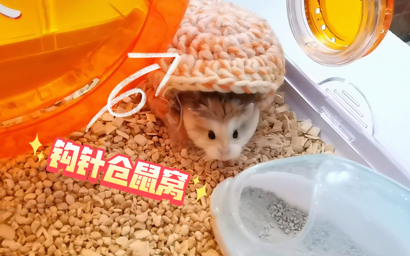 钩针仓鼠窝～长针无痕引拔圆形织片～