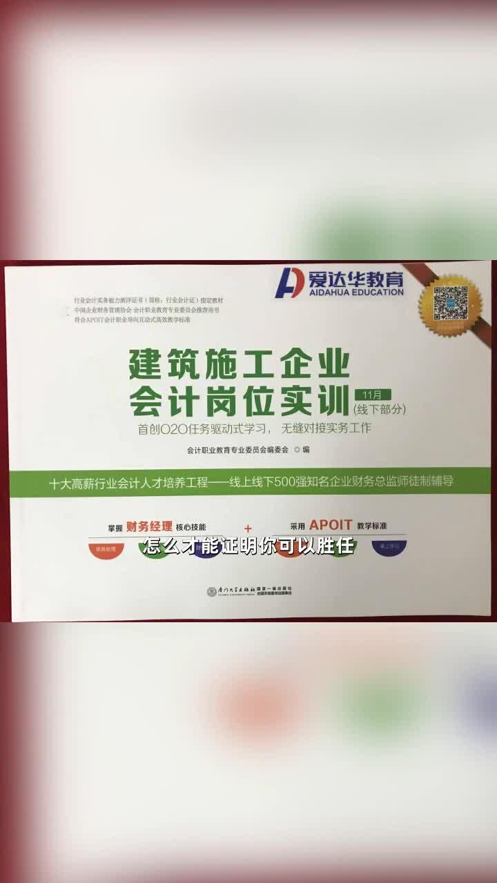 海沧会计实战培训班内容#初级会计实战培训##厦门会计实战培训