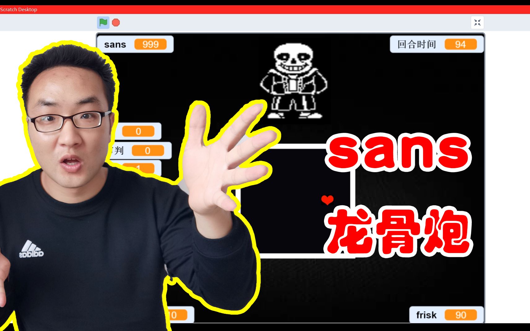 《传说之下》Sans龙骨炮有自动攻击模式?还真有!烙饼孪实力制作