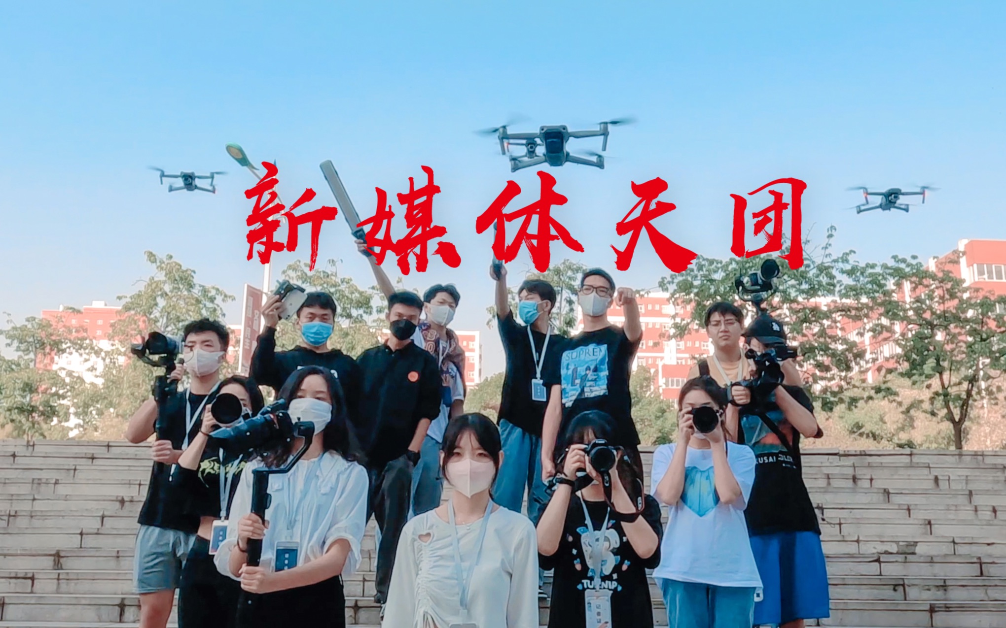云南经济管理学院新媒体运营天团来袭