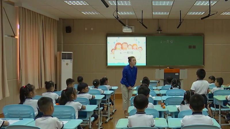 获奖优质公开课课,人教部编版二年级语文 6一封信