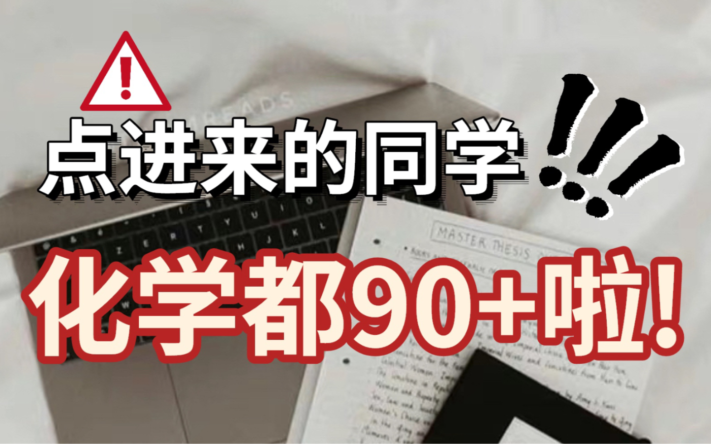 纯干货:高中化学必须掌握的常用计算公式