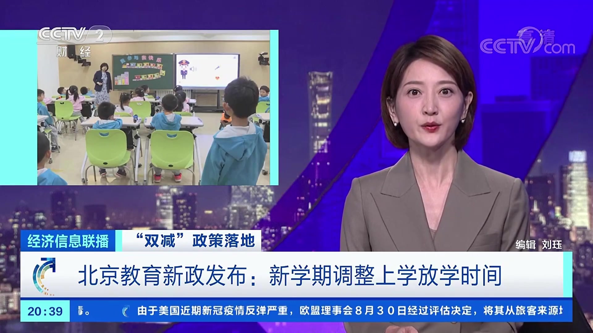 “双减”政策落地:初中上午上课时间不早于8点,课后服务时间延长至...