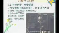 0001.优酷网-《VB可视化编程的概念》高中信息技术说课评比暨课堂...