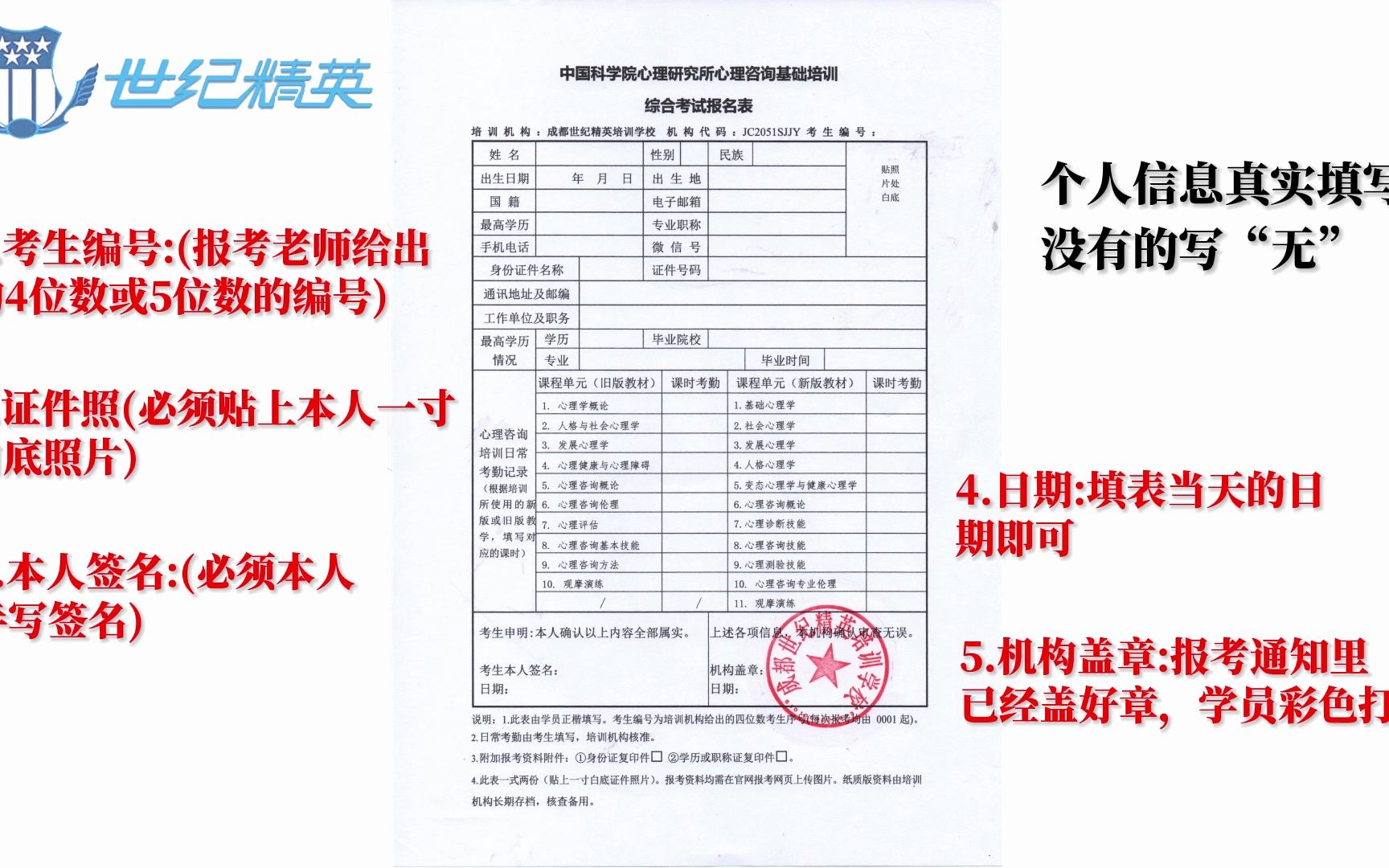 2023年心理咨询师考试报考指南