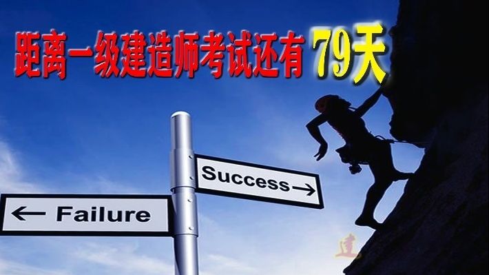 备考2019年一建市政,一天完成了8个视频的学习计划,博子很开心