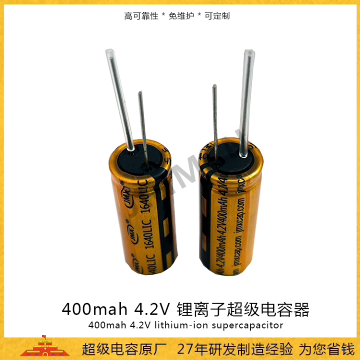 石墨烯超级电容1640 400 mah 4.2V