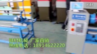江苏陆村-全自动化电脑控制切捆条机45度卷布斜纹裁切机全自动对缝...